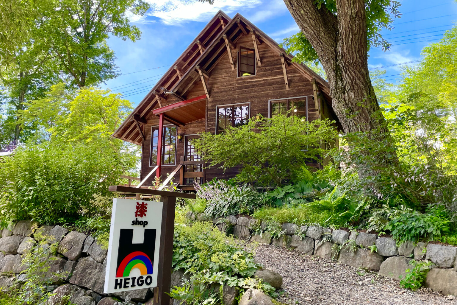 漆shop HEIGO(ハイゴ) | 萌木の村